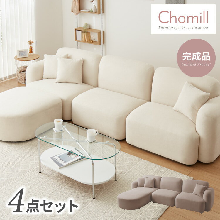 韓国語で「真実の」を表すChamに、「くつろぐ」を表すChillを掛け合わせたChamillシリーズ。韓国での現地調査から生まれた、女性目線でこだわり抜いたオリジナルアイテムです。■商品サイズ幅294×奥行80×高さ72cm■素材【構造部材...