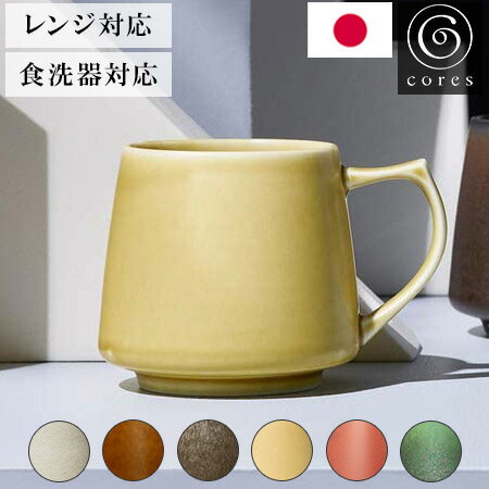 【商品説明】「香りへのこだわりが、かたちになった。」コーヒーの際立つ香りと風味をあますことなく楽しむために細部まで計算したマグカップ。口元を内側にすぼませることにより、コーヒーが広がるように流れ入り、おいしさとアロマを引き出します。日本最大...