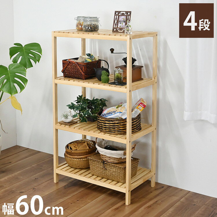 【商品名】ウッドラック4段【サイズ】幅60×奥行35×高さ114cm【重量】5.4kg【材質】天然木(パイン材)【生産国】ベトナム【備考】お客様組み立て【代引きについて】こちらの商品は、代引きでの出荷は受け付けておりません。【送料について】...