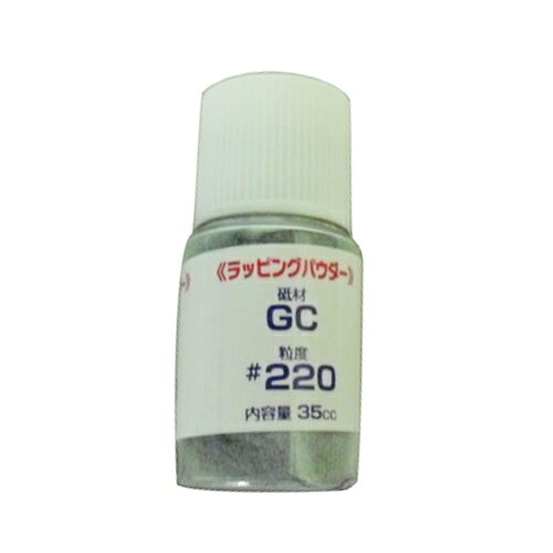 【用途】GC#220研磨材。【機能・特徴】金型・バルブ・シャフトなどの凸凹・局面の研磨、錆落とし・擦り合わせ・表面研磨用研磨材です。真鍮・銅・合金・アルミ・軟質金属・樹脂などの研磨に使用します。【材質】●GC材。【商品サイズ】奥行70×幅3...