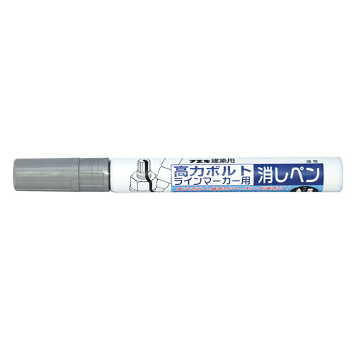 【用途】高力ボルトラインマーカー用字消しペン。【機能・特徴】高力ボルト（ハイテンションボルト）専用字消しペン。ピンポイントで消去できます。ビンや缶と違い安全に携帯できます。【材質】●本体：アルミ。【商品サイズ】奥行142×幅15×高さ15m...