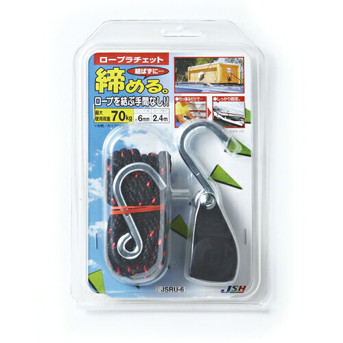 【用途】荷物の固定・テントやカバー貼り。【機能・特徴】ラチェット機能がついたロープ締機。引張るだけでしっかり固定。緩める時はレバーを押すだけ。【仕様】●ロープ：6mmX2.4m。●使用荷重：70Kg。【材質】●ポリプロピレン。●ポリアセター...