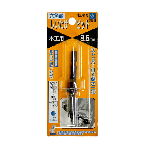 【用途】しいたけ菌埋込み8.5mm穴あけ用ドリル。【機能・特徴】電気ドリル・インパクトドライバにストッパーがなくても錐にストッパーが付いているので一定の深さで穴あけが可能です。錐の先端には先ネジが付いているので押込む必要はありません。インパ...