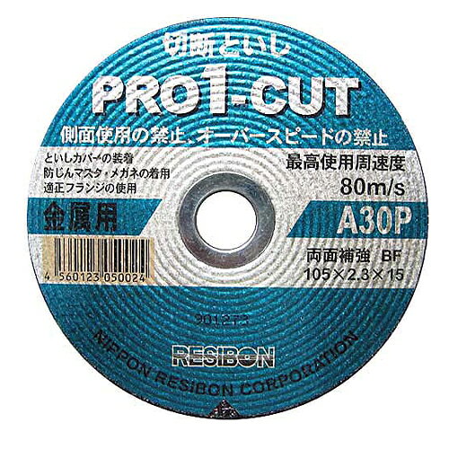 【用途】ディスクグラインダー用切断作業。【機能・特徴】驚異的な耐久性を備えたといしです。高い安全性を備えたといしです。【仕様】●一般鋼用。●ステンレス鋼用。【材質】●本体：酸化アルミナ。●本体：ガラスクロス。【商品サイズ】奥行105×幅10...