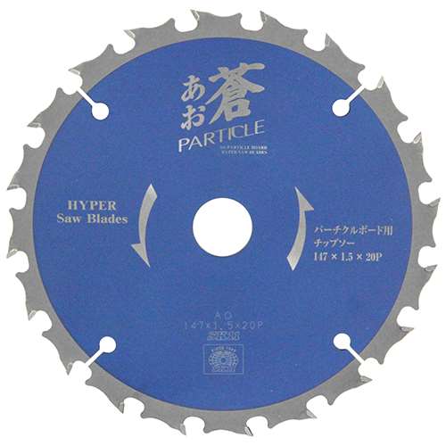 【商品詳細】【用途】パーチクルボード、窯業系サイディング用チップソー。【機能・特徴】高硬度特殊超硬チップ採用により、高い耐摩耗性で長寿命です。歯数を少なくすることにより、1CUTに使用する歯数を減らし、刃先摩耗を低減させます。薄刃と制限刃、...