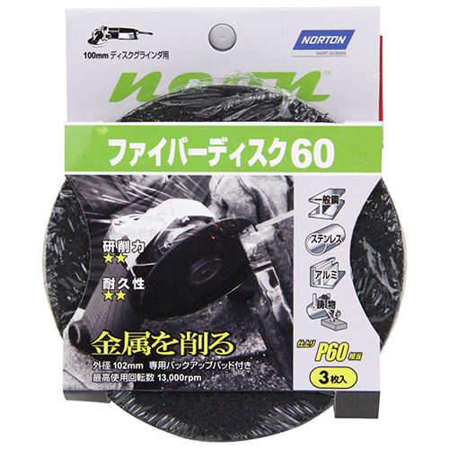 【用途】金属の研削作業。【機能・特徴】フラップディスク・研削砥石に代わるコスト重視のファイバーディスクです。一般鋼、ステンレス、アルミ、鋳物の研削用ディスクです。アルミナ砥粒+ガルバナイズドファイバーで豪快な研削力を発揮します。【仕様】●サ...