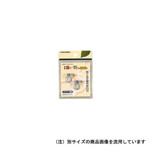 【用途】ワイヤーバンド。【機能・特徴】ホースなどの締付けに最適です。ドライバー締付式です。【仕様】●締付範囲：6〜8mm。●入り数：2個入。●パッケージサイズ：縦105×幅75×奥13mm。【材質】●鋼。【送料について】北海道、沖縄、離島は...