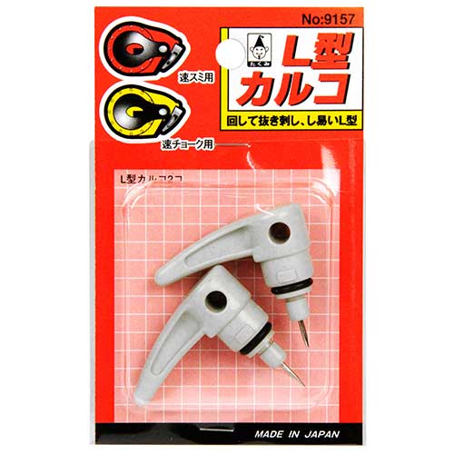 【用途】速スミ・速チョーク用カルコ。【機能・特徴】L型カルコなので抜き差ししやすく扱いやすいです。【仕様】●2個入。【材質】●カルコ：ABS・鉄。【注意事項ほか】●用途以外に使用しないでください。●幼児の手の届かない所で保管してください。●...