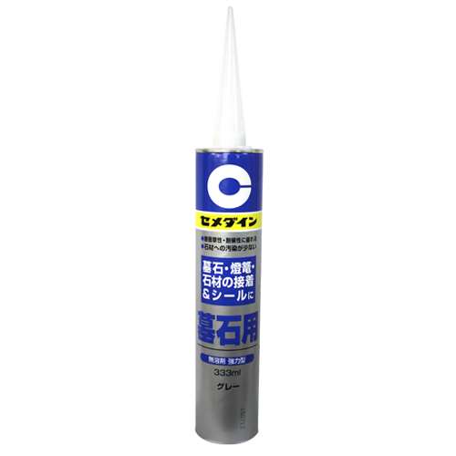 【用途】墓石・灯篭等石材の接着・シール。【機能・特徴】厚労省策定14物質を使用していません。【仕様】●内容量：333mL。●色：グレー。【送料について】北海道、沖縄、離島は送料を頂きます。【ご注意！！】メーカー取寄せ商品の為、ご注文頂いたタ...