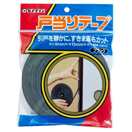 【用途】不快な戸当り音・すきま風の防止。【機能・特徴】引戸などの戸当り部分に貼り、不快な戸当り音の防止に適しています。エアコンの冷暖房効率を高めます。【仕様】●サイズ：幅15mm×長さ2m×2巻。●厚み：4mm。●色：ブラック。●入数：2巻...