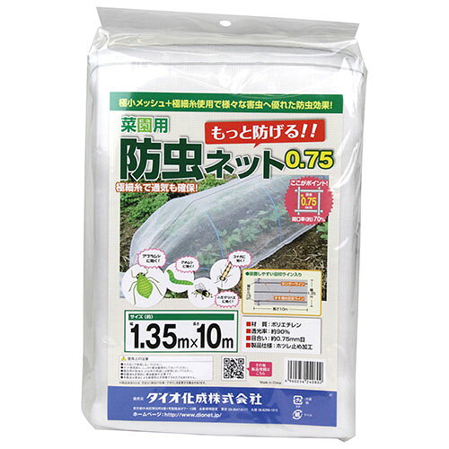 【用途】菜園用防虫ネット。【機能・特徴】張るときに便利な、目印ライン(センターライン・すそ埋め目印ライン)入りです。太陽の光を約90%通し網の上から散水もできるので、播種から収穫まで取り外し不要です。トンネル栽培・べたがけ栽培に使用できます...
