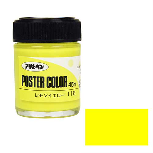 【用途】デザイン・POP・絵画など。【機能・特徴】ベルベットのようなツヤ消し(マット)に仕上がります。高級顔料を使用、粒子が細かく、発色が鮮やかです。被覆力に優れ、塗り重ねしても下の色の影響を受けません。乾燥した濃色の上に淡色を重ね塗りして...