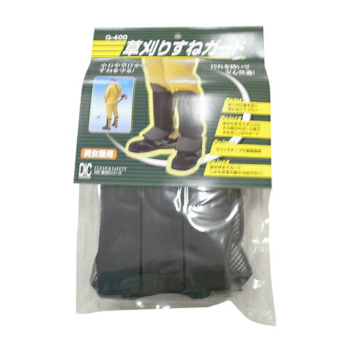 【用途】刈払作業用保護具。【機能・特徴】撥水加工ナイロンと厚みのあるスポンジ、すね部のガード板によってすねを保護します。着脱は面ファスナーで簡単にできます。足首の動きを妨げないカットに加え、足の甲までおおうので靴を履いての作業にも便利です。...