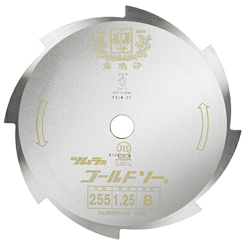 【用途】草刈り用。【機能・特徴】やわらかい草に最適です。【仕様】●外径：255mm。●板厚：1.25mm。●刃数：8枚。●刃型：巴刃。【注意事項ほか】刈払機の安全カバーを適切に装着し、防災メガネ、ヘルメット、手袋、長袖、長ズボン、長靴を必ず...