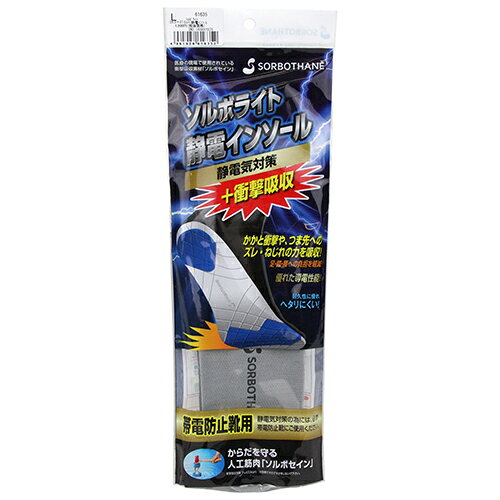 【用途】帯電防止靴専用インソール。【機能・特徴】帯電防止靴専用の足・腰・膝への負担を緩和するインソールです。ヒール部とつま先にソルボセインを使用し、足にかかる衝撃を吸収します。長時間使用してもヘタリにくく、衝撃吸収効果も持続します。帯電防止...