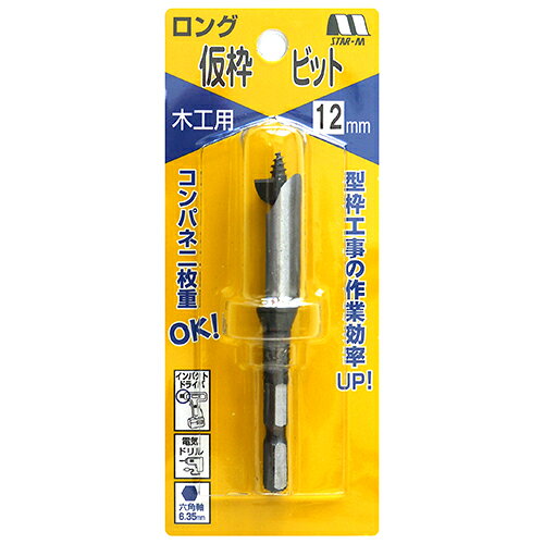 【用途】型枠作業用12mm穴あけドリル。【機能・特徴】12mm厚のコンパネ2枚重ねでも簡単に貫通穴があけられます。電気ドリル・インパクトドライバでご使用ください。型枠工事の際のコンパネ等への穴あけ用ドリルです。【仕様】●6.35六角軸。●サ...