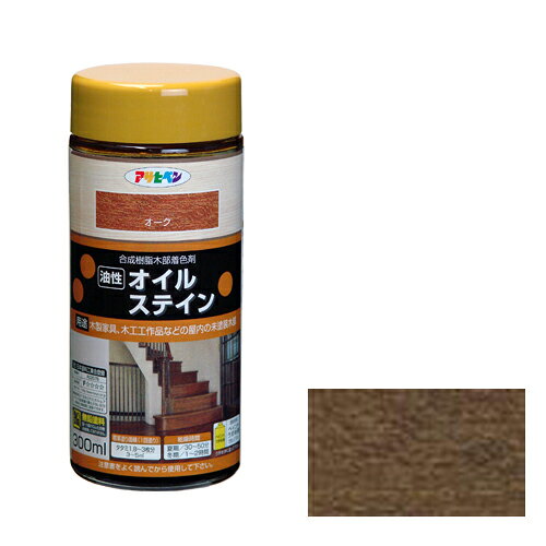 【用途】木製家具・木工工作品などの屋内の未塗装木部への着色。【機能・特徴】木目の自然の美しさを生かした、着色仕上げができます。未塗装木部への浸透性に優れ、塗りやすくきれいに仕上がります。【仕様】●内容量：300mL。●色：オーク。●標準塗り...