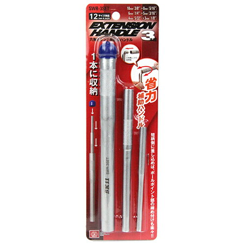 【用途】六角棒レンチ用の省力補助ハンドル。【機能・特徴】六角棒レンチに差し込むことで、より小さな力で楽にボルトの締め付け・緩め作業が可能です。特に六角棒レンチの短柄側で力を掛ける際に威力を発揮します。延長ハンドル3本は1本に収納可能です。【...