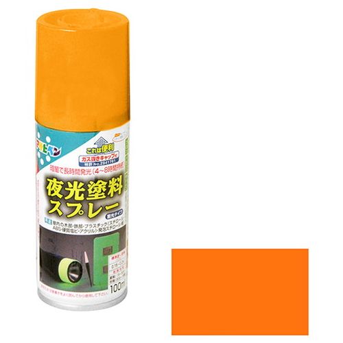 【用途】屋内の木部・鉄部・プラスチック・発泡スチロール・紙への塗装。【機能・特徴】蓄光性に優れ暗闇で長時間発光(4〜8時間)します。放射性物質は含んでいません。使用後、安心して捨てられるガス抜きキャップ付きです。フロン・トルエン・キシレンは...