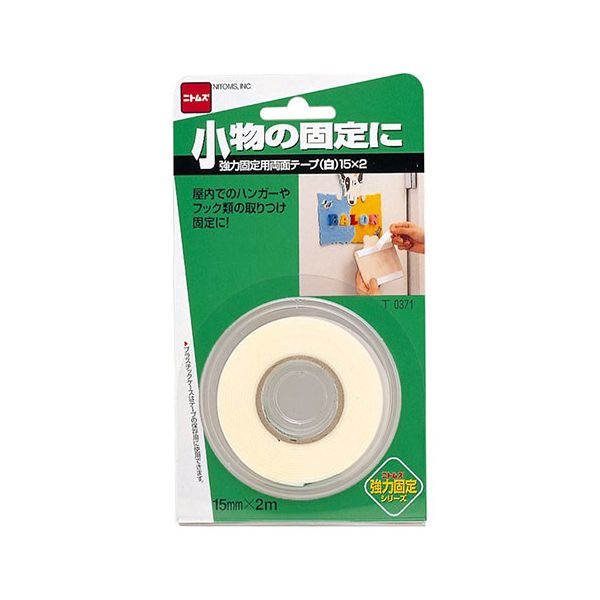 【商品特長】【用途】屋内の小物の固定。【機能・特徴】ポリエチレンフォーム基材を使用し、柔軟性に優れており屋内での小物の固定に最適です。【仕様】●サイズ：幅15mm×長さ2m。●厚み：1.2mm。●耐荷重目安(15mm×20mm/20度Cの場...