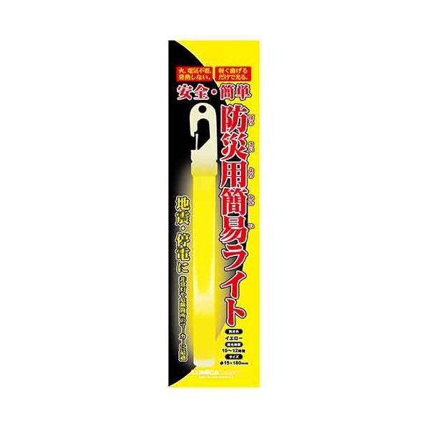 【商品特長】【用途】災害、停電などの緊急時の簡易ライトとして備えるケミカルライト。【機能・特徴】スティックを折り曲げることで、化学の力で火・電気を使わずに発光します。熱や炎が出ないので火傷や火災の心配がありません。ロウソクの代替品として備蓄...