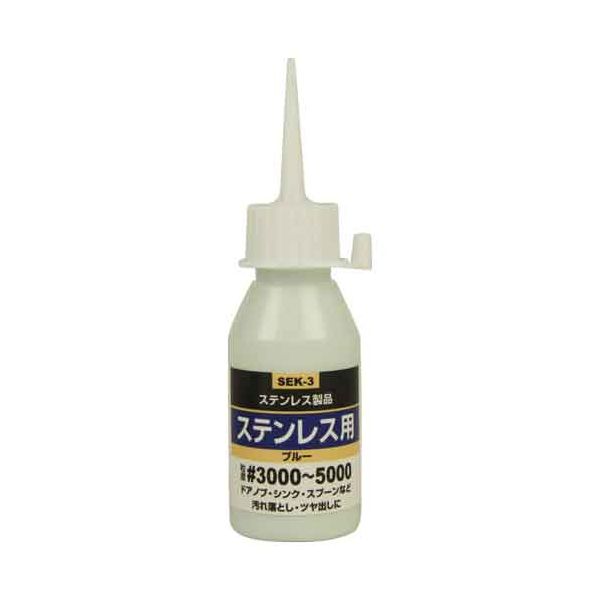 【商品特長】【用途】ドアノブ・シンク・スプーン等の汚れ落とし・ツヤ出し。【機能・特徴】ステンレス製品の磨きに最適です。超微粒子研磨剤配合です。【仕様】●ステン用。●容量：50cc。●粒度：3000〜5000。【材質】●水。●酸化アルミニウム...