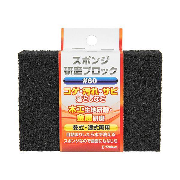 【商品特長】【用途】コゲ・汚れ・サビ落としなど。【機能・特徴】乾式・湿式両用タイプです。目詰まりしたら水で洗えます。【仕様】●粒度：60。【商品サイズ】幅100×高さ70×奥行25mm　重量13g【注意事項ほか】●表示用途以外は使用しないで...