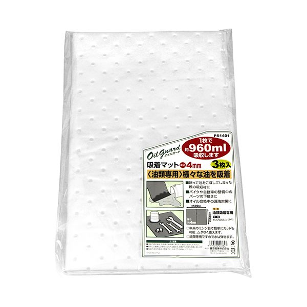 【商品特長】【用途】様々な油に対応する油専用吸着マット。【機能・特徴】重層構造に圧着されたポリプロピレンシートが優れた吸収性と高い保有性で吸収した油を保持します。中央にミシン目が入っているので半分にカットして使用も可能です。油専用吸着マット...