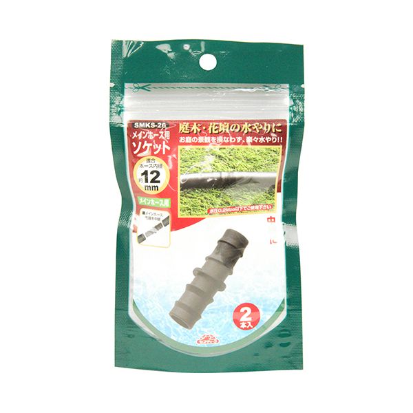 【商品特長】【用途】マイクロ潅水システム用パーツ。【機能・特徴】お庭の景観を損なわず、楽々水やりできます。メインホースを繋いだり、分岐させることができます。メインホース先端を中継します。【仕様】●2本入。●適合ホース内径：12mm。【材質】...