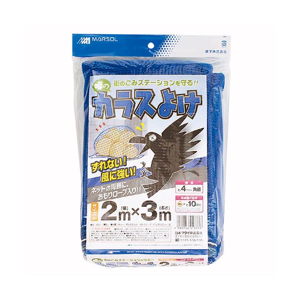 【商品特長】【用途】ゴミステーション用防鳥ネット。【機能・特徴】約4mmの細かい網目で、街のゴミステーションをカラスや猫から守ります。【仕様】●サイズ：2m×3m。●色：青。●目合：4mm角目。●周囲おもりロープ入。【材質】●ポリエチレン。...