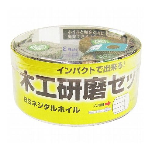 【商品説明】インパクトドライバー、電気ドリルで磨く事ができます。【用途】木材の削り、磨き。【機能・特徴】ドリルに取り付けたまま先端工具だけを交換できる優れもの、使用後には分別廃棄できます。木工研磨に便利なセットです。【仕様】●サイズ：外径3...