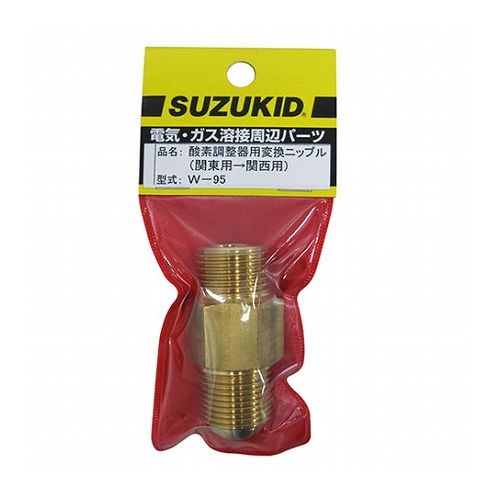 【商品説明】酸素調整器(関東式)を関西式に変換するアダプターです。【用途】酸素調整器用変換ニップル(関東用→関西用)。【機能・特徴】関東式酸素調整器を関西式ボンベに使用出来る様にします。【仕様】●本体サイズ：60mm×30mm。●ネジサイズ...