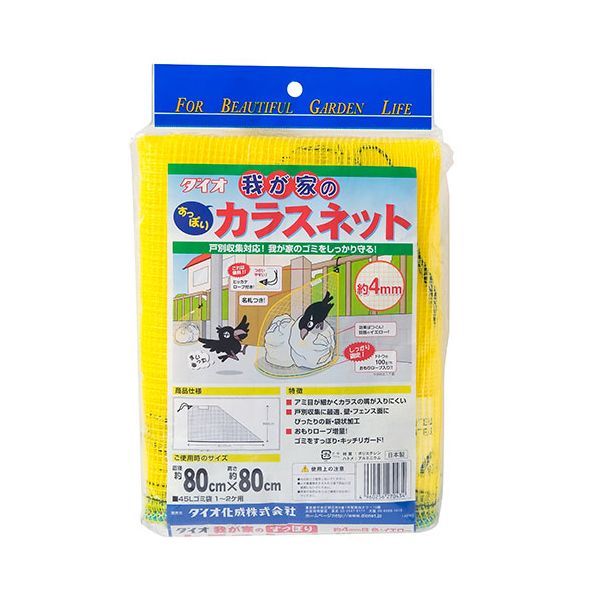 【商品特長】【用途】鳥害対策。【機能・特徴】4mm目のネット部分がカラスなどのゴミ置き場へのイタズラを軽減します。上から被せるだけの新・袋状設計でゴミをしっかり守ります。【仕様】●サイズ：0.8×0.8m。●色：黄色。●目合い：約4mm。●...