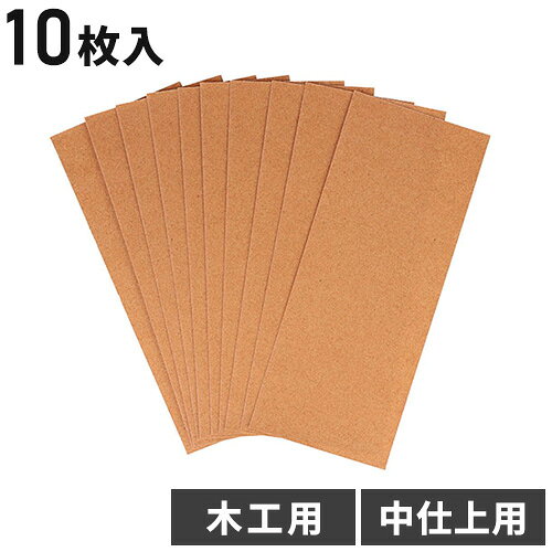 サンダ用のオプションパーツです(10枚1組)。■用途サンダ用木工ペーパー(中仕上用)。■機能粒度80(中仕上用)のサンダ用木工ペーパーです。■仕様●サイズ：93×228mm。●粒度：80。●種類：中仕上。●入数：10枚入。●品名コード：66...