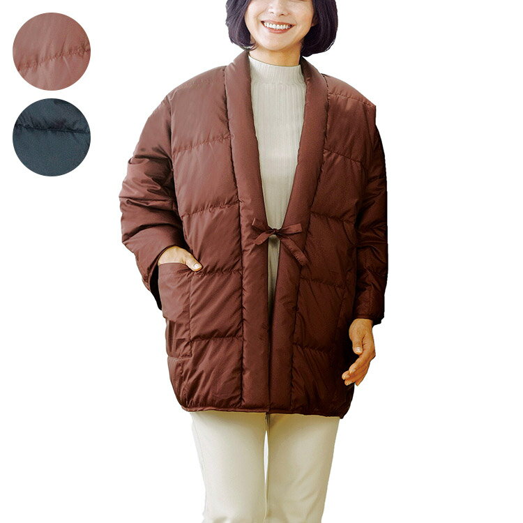 ■サイズ：［紳士用］着丈/(約)87cm、身幅/(約)70cm、裄丈/(約)72cm、［婦人用］着丈/(約)80cm、身幅/(約)68cm、裄丈/(約)68cm■素材/側生地：ポリエステル100％、中綿：シルバーダックダウン50％・スモール...