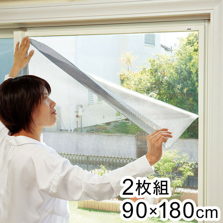 窓に貼るだけでマイナス5度の遮熱効果！アルミ蒸着加工している表面は断熱効果があり、日差しをカットし、外から見えにくいのでプライバシーを守れます。遮光性約61％、UVカット率約58％ ※(一財)日本繊維製品品質技術センター調べ両面テープで貼る...