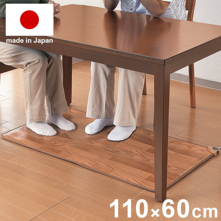 テーブルの足元はいつもポカポカ。床の冷たさが気になるダイニングでの食事タイム。テーブルの下に敷くだけ簡単で食事も暖かく楽しめそう!目立たない木目調で水をこぼしても安心、汚れも簡単に拭き取れて掃除もラクラクなのでダイニング下にぴったり。抗菌・...