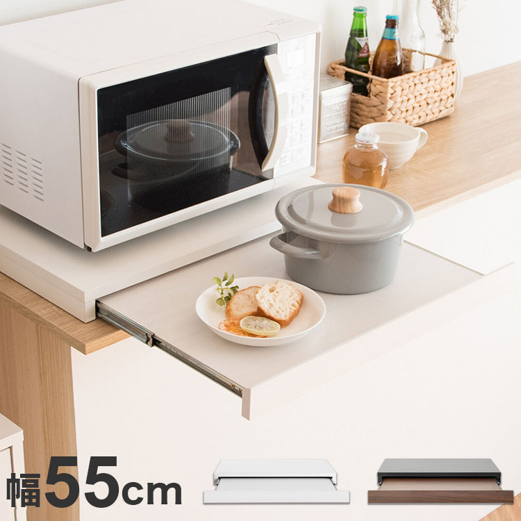 レンジ下のスペースを有効活用できるスライド式収納トレーです。調理中に使う調味料やキッチンツールをサッと取り出せて、家事効率がアップします。スライドトレーは引き出し式で、必要なときにサッと引き出せて、使わないときはすっきり収納。調理中の“ちょ...