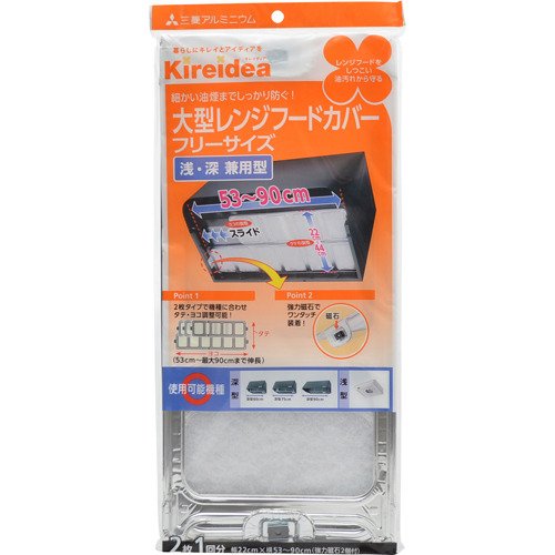 【商品詳細】サイズ:W252×D235×H16mm本体重量:132g素材・材質:枠/アルミニウムはくフィルター/難燃性不織布原産国:日本●「大型レンジフードカバーフリーサイズ浅・深兼用型2枚(1回分)」は、レンジフードに取り付けることで、少...