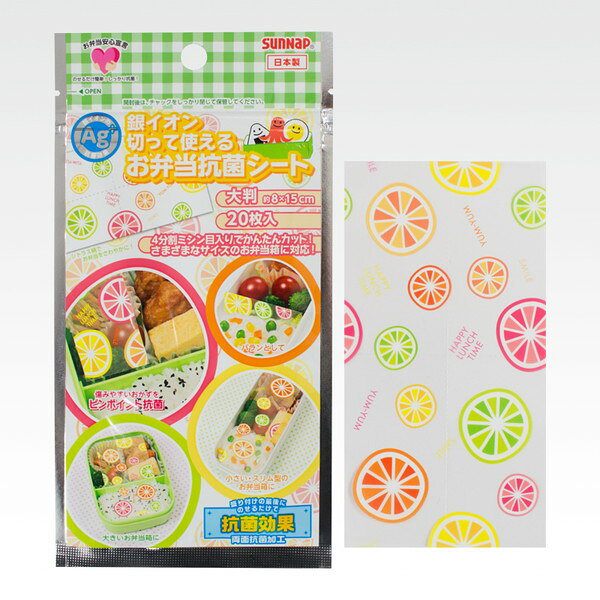 【商品詳細】●お弁当を盛り付けて最後にのせるだけで抗菌効果。●4分割ミシン目入りで簡単にカット。スリム型や小型の弁当箱にも対応。●8×15cm大判タイプ、そのまま使えば大型タイプの弁当箱や重箱タイプにも使用可能。仕様サイズ：幅約83×奥行1...
