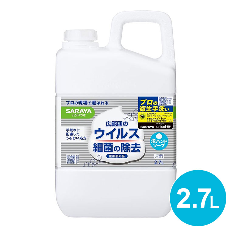 【商品説明】手荒れに配慮したうるおい処方！●キメ細かな泡で手のすみずみまで、しっかり殺菌・消毒します。●泡切れがよいので、すすぎが早く、手荒れに配慮したうるおい処方です。●さわやかなピュアアクアの香り。【販売名】薬用BVR泡ハンドソープ(p...