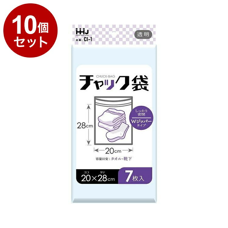 【商品詳細】しっかり密閉Wジッパータイプ！●開口部に段差があるので開きやすいです。●プチプチした感触で開閉を確認できます。●ダブルジッパーでしっかり密閉できます。●小物などの整理にご使用ください。●容量目安：タオル・靴下●食品検査適合品※メ...