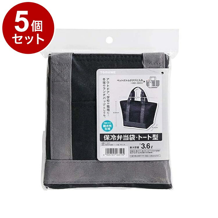 【商品詳細】アウトドア、学校や職場に！●保冷できるお弁当袋です。●内側EVA：耐水性生地を使用しています。●ペットボトル(350mLまで)がタテに入ります。●約幅20×奥行11×高さ9cmまでのお弁当箱が収まります。(お弁当のみの収納時)●...