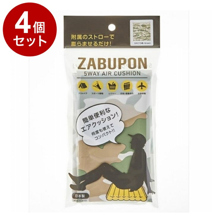 【商品詳細】いつでも、どこでも、ポンッとざぶとん！説明:●カバンにポン！いつでもクッション。どこでもリラックス●いつでも、どこでも、ポンッとざぶとん●くるっと丸めてまくらに●お外でも便利！ママたすかる！赤ちゃんマット●背中マットとして、背も...