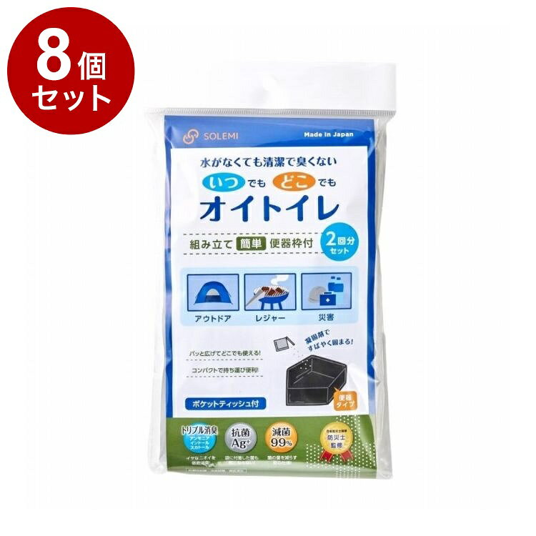 【商品詳細】組み立て簡単、どこでも設置！説明:●コンパクトサイズなので車のシート下や、リュックサックに入れて非常時に備えることも可能！●ひとつ持っておけば、登山やドライブ時の非常時にいつでもどこでもトイレができます。●性凝固剤に加えてトイレ...