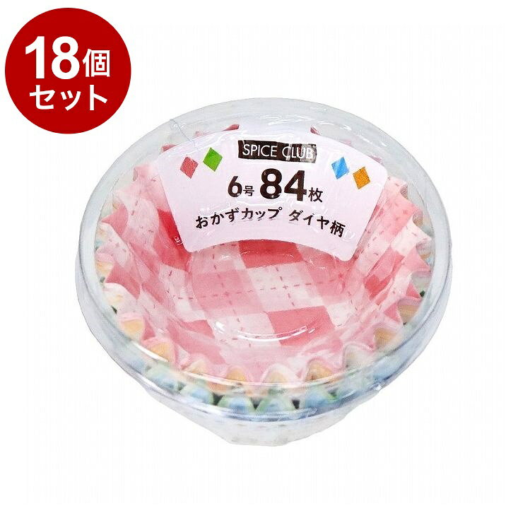 【商品詳細】便利なおかずカップ！●電子レンジで使用できるおかずカップです。●カラーはピンク・ブルー・グリーン・オレンジの4色です。※メーカーの都合により、パッケージ・仕様等は予告なく変更になる場合がございます。成分:PET樹脂・紙メーカー名...