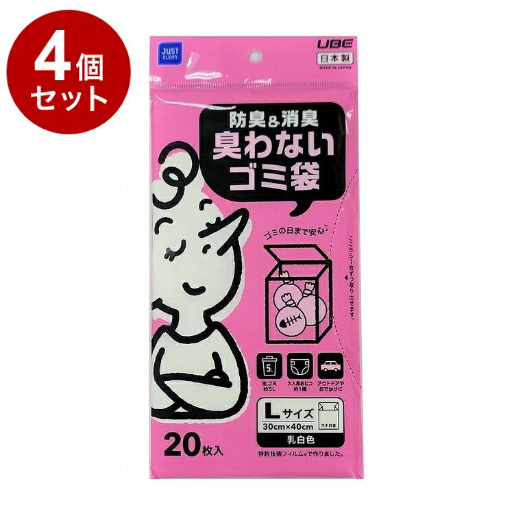 【商品詳細】防臭効果の持続性を実現した防臭袋！●特殊加工により防臭と消臭のダブルの効果があります。●3層構造でニオイモレが少なく生ゴミやおむつ、ペット用のゴミ袋としてご使用いただけます。●焼却時に有害なガスが発生しません。●安心の日本製です...