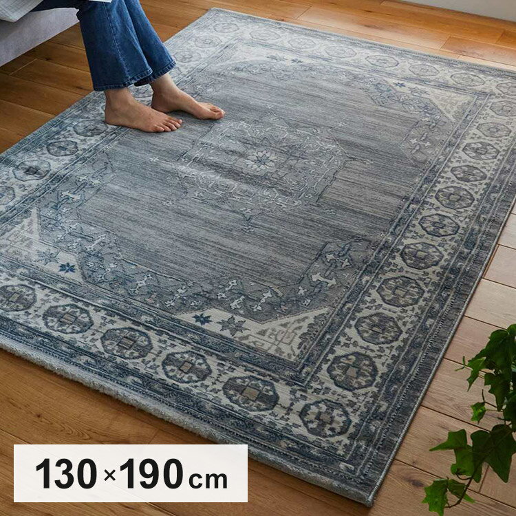 ■商品説明遊び毛防止でお手入れ簡単。高密度パイルで心地良い滑らかな手触り■サイズ幅130×奥行190cm■材質ポリプロピレン100％(ヒートセット)■生産国エジプト■備考※開梱時に匂いがする場合ございます。その場合は風通しの良いところで陰干...