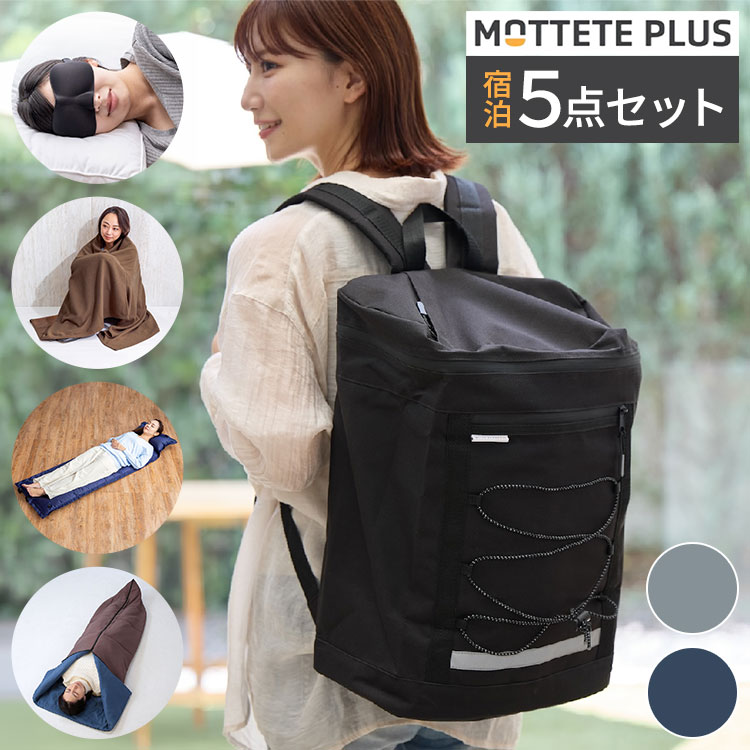 防災士が考えた、寝具メーカーが提案する防災セット。災害時の睡眠不足は、被災者にとっては重大なリスクとなって襲ってきます。睡眠不足により日常的な作業での判断力や集中力が鈍くなるほか、適切な行動ができなくなり、反応の遅れにより危険が迫ることもあ...