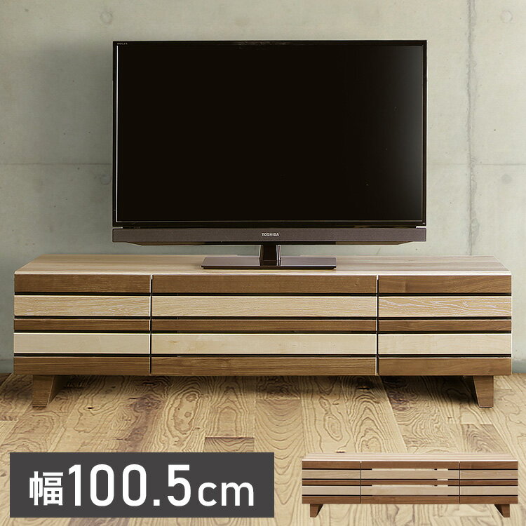 ■商品名アクター100 ローボード■素材強化紙（オーク柄／ウォールナット柄／メープル柄）■商品サイズ幅1005×奥行430×高さ380mm■重量25kg■生産国ベトナム製■備考一部組み立て品■特徴異素材の格子が特徴のTVボード【代引きについ...